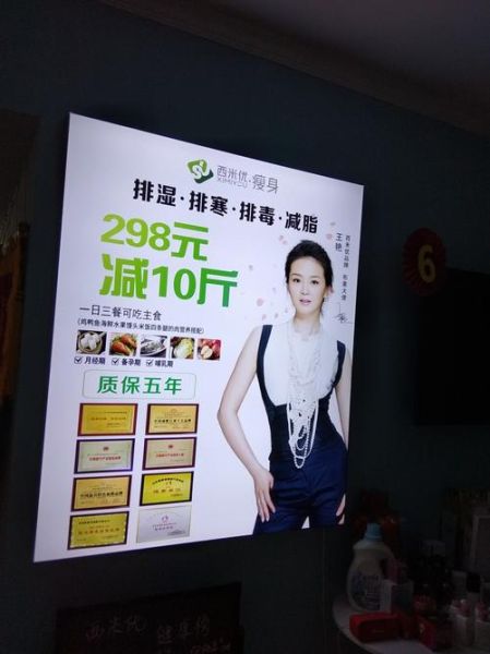 减肥加盟店骗局有哪些_如何识别减肥加盟骗局-第2张图片-山城妙识