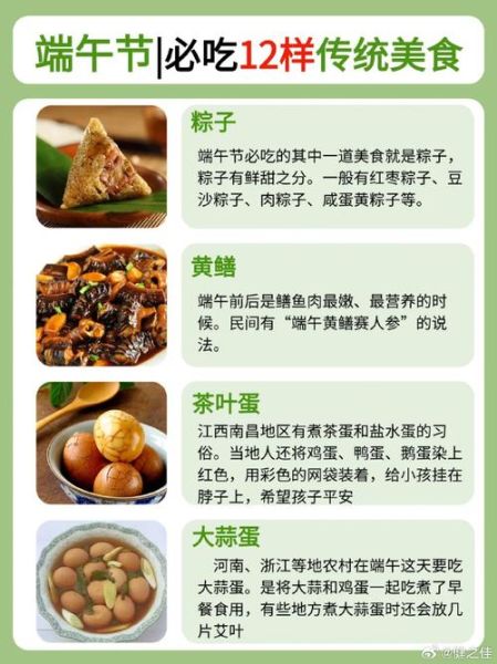 端午节吃什么传统食物_端午节吃粽子的意义-第1张图片-山城妙识 端午节吃什么传统食物_端午节吃粽子的意义-第1张图片-山城妙识