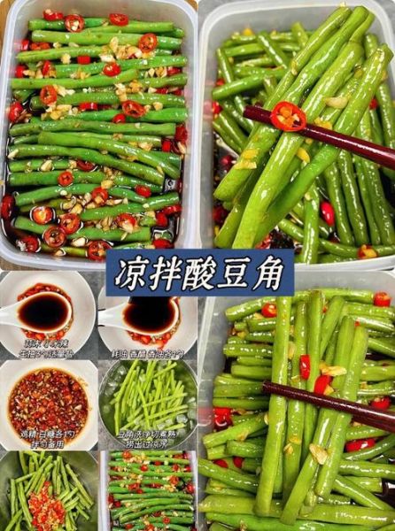 凉拌豆角怎么做才好吃_凉拌豆角焯水几分钟-第3张图片-山城妙识 凉拌豆角怎么做才好吃_凉拌豆角焯水几分钟-第3张图片-山城妙识