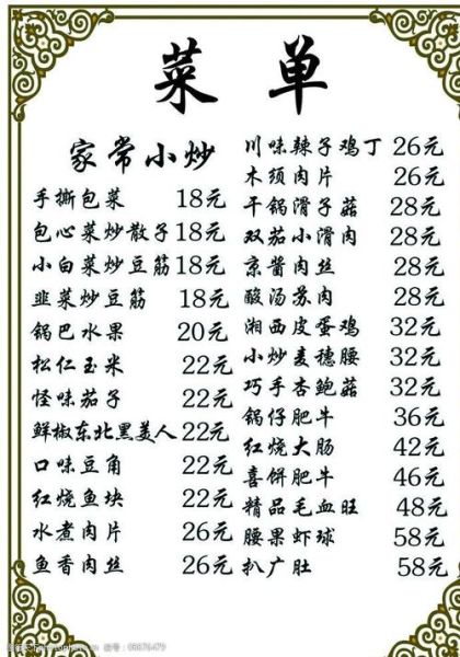 家常小炒菜谱大全_14款经典做法-第3张图片-山城妙识