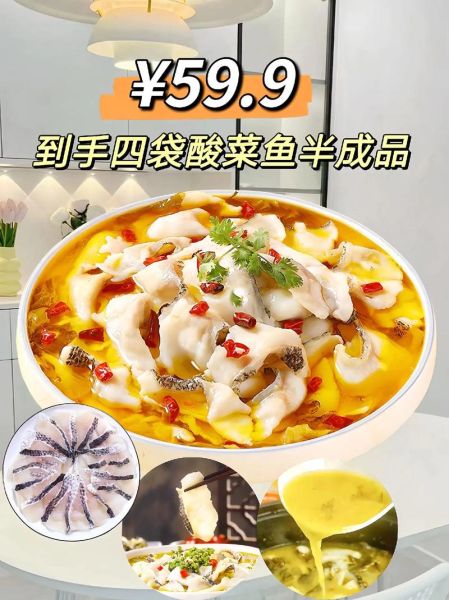 酸菜鱼用什么鱼比较好_黑鱼还是草鱼-第2张图片-山城妙识