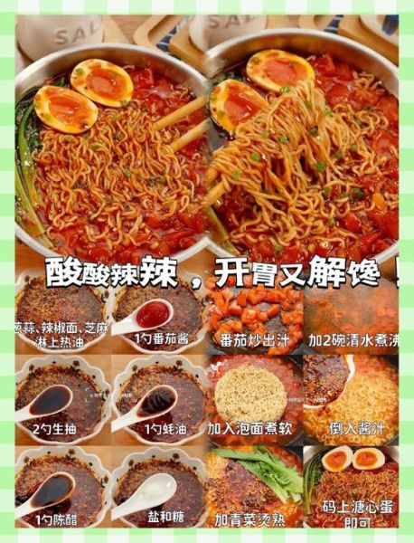 酸辣面汤汁怎么调_酸辣面汤汁配方比例-第1张图片-山城妙识 酸辣面汤汁怎么调_酸辣面汤汁配方比例-第1张图片-山城妙识