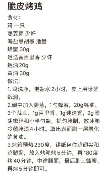 烤箱菜谱怎么做_烤箱菜谱大全集-第3张图片-山城妙识