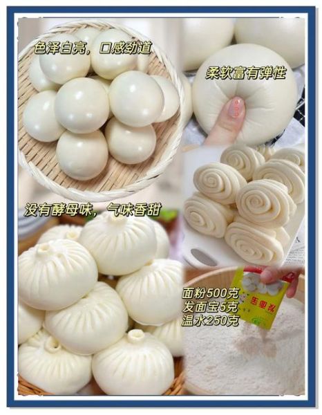 馒头做法小苏打用量_小苏打能代替酵母吗-第3张图片-山城妙识