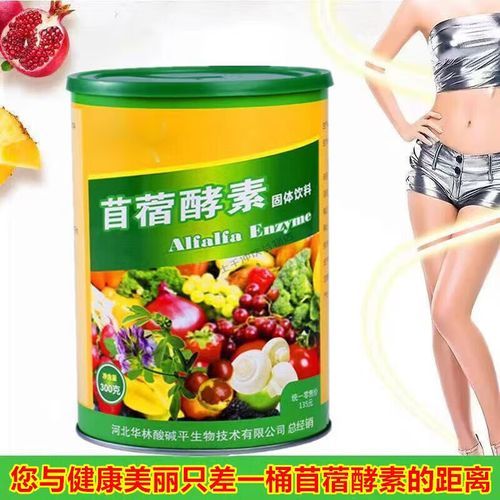 苜蓿酵素粉的功效与作用_苜蓿酵素粉什么时候吃最好-第2张图片-山城妙识 苜蓿酵素粉的功效与作用_苜蓿酵素粉什么时候吃最好-第2张图片-山城妙识