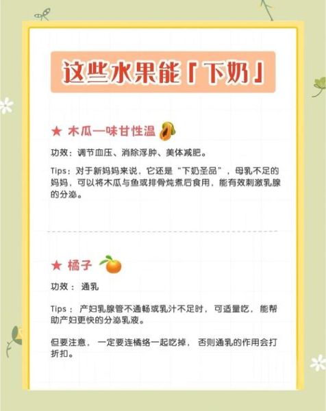 丰胸水果食物有哪些_丰胸水果怎么吃才有效-第1张图片-山城妙识 丰胸水果食物有哪些_丰胸水果怎么吃才有效-第1张图片-山城妙识