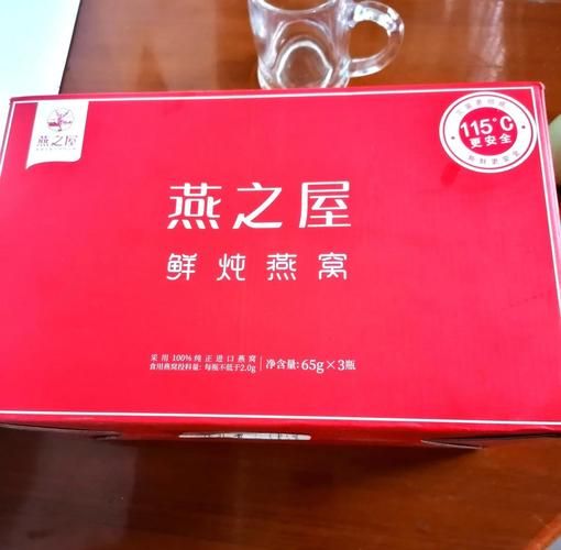 燕之屋燕窝旗舰店怎么样_燕之屋燕窝价格贵吗-第2张图片-山城妙识