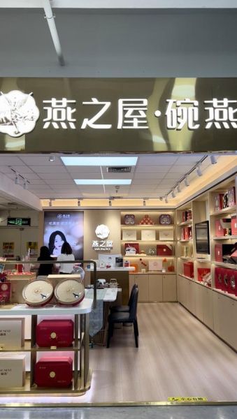 燕之屋燕窝旗舰店怎么样_燕之屋燕窝价格贵吗-第1张图片-山城妙识