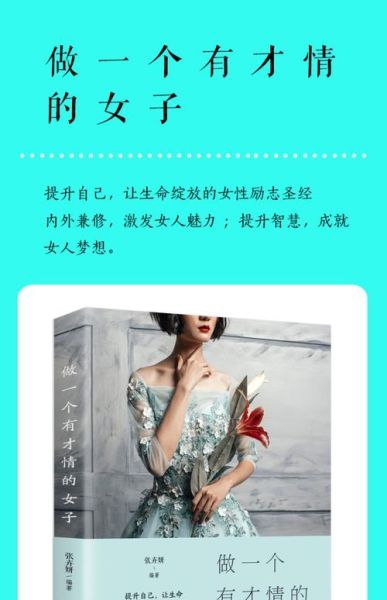 女人简单气质一句话_如何培养优雅气场-第3张图片-山城妙识