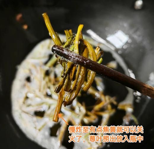 葱油怎么熬才香_葱油配料比例是多少-第1张图片-山城妙识 葱油怎么熬才香_葱油配料比例是多少-第1张图片-山城妙识