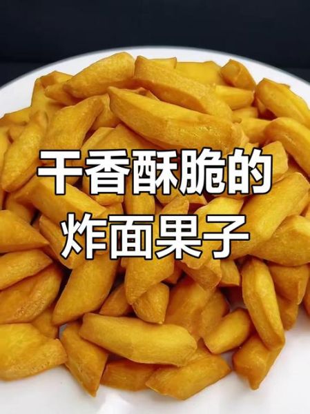 炸大果子怎么和面_炸大果子面和水的比例是多少-第2张图片-山城妙识