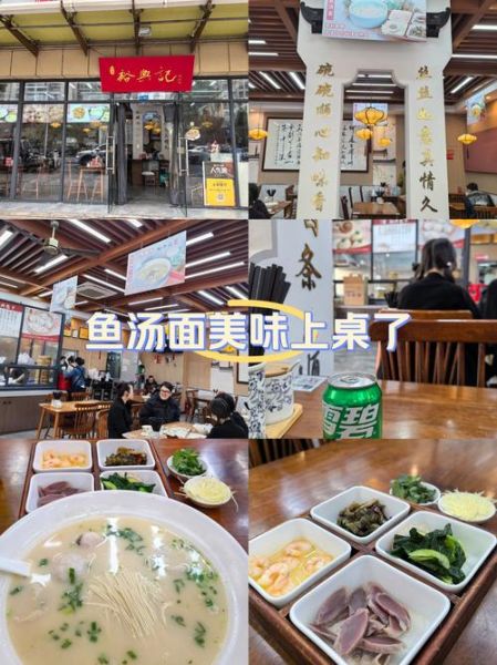 鱼汤面小说讲了什么_鱼汤面小说结局解析-第3张图片-山城妙识
