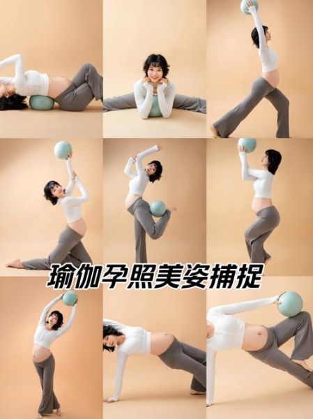 孕妇瑜伽动作有哪些_孕妇瑜伽动作安全吗-第1张图片-山城妙识