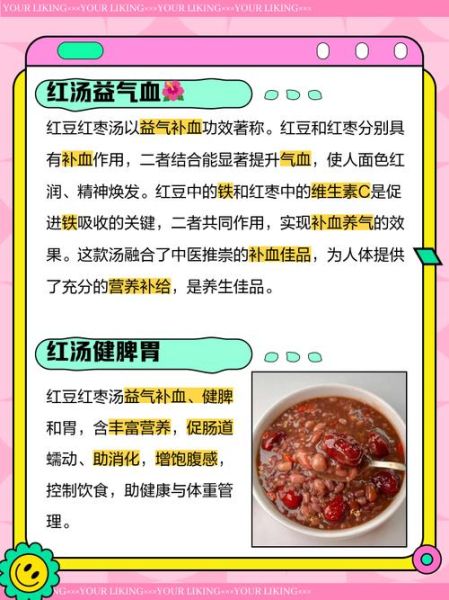 女人天天喝红豆汤好吗_红豆汤每天喝多少合适-第2张图片-山城妙识