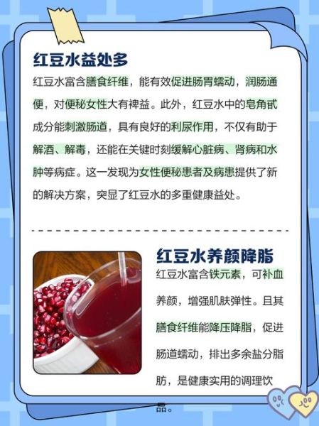 女人天天喝红豆汤好吗_红豆汤每天喝多少合适-第1张图片-山城妙识