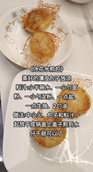 水煎饺的做法_怎么煎出脆皮冰花-第2张图片-山城妙识 水煎饺的做法_怎么煎出脆皮冰花-第2张图片-山城妙识