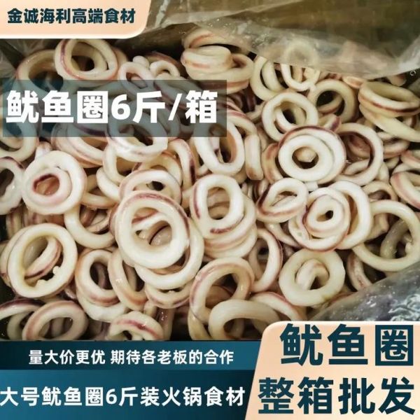 冰冻鱿鱼圈怎么做好吃_超市买的鱿鱼圈怎么处理-第2张图片-山城妙识