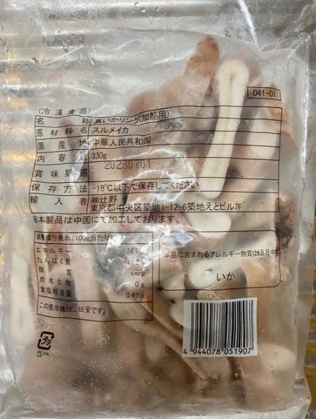 冰冻鱿鱼圈怎么做好吃_超市买的鱿鱼圈怎么处理-第3张图片-山城妙识