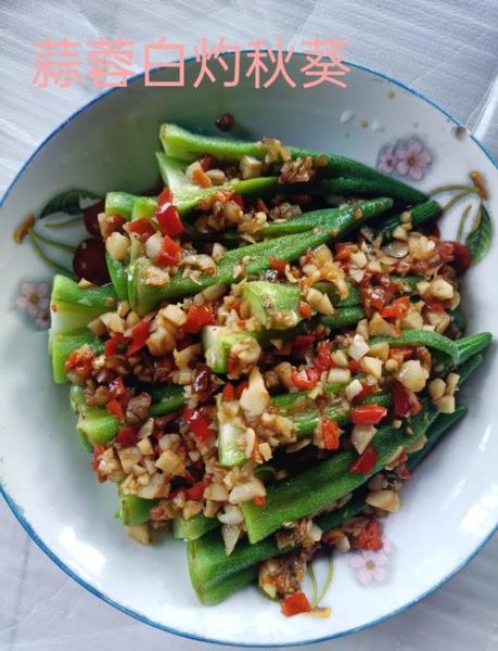 蒜蓉粉丝蒸秋葵怎么做_蒸秋葵需要焯水吗-第2张图片-山城妙识