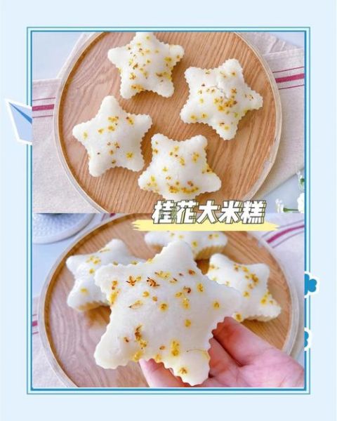 桂花糕怎么做_家常做法视频教程-第2张图片-山城妙识 桂花糕怎么做_家常做法视频教程-第2张图片-山城妙识