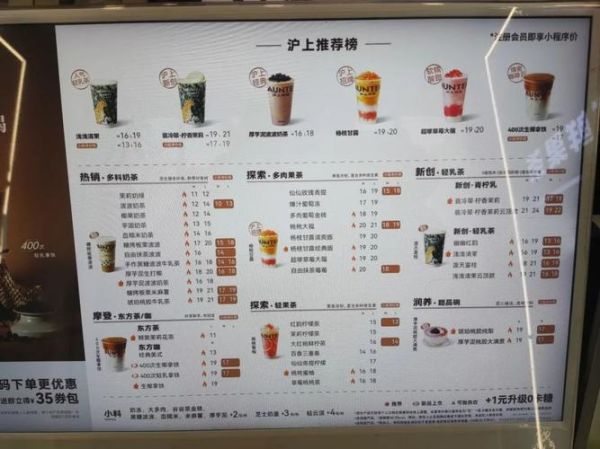 奶茶店价目表怎么看_隐藏优惠怎么找-第2张图片-山城妙识 奶茶店价目表怎么看_隐藏优惠怎么找-第2张图片-山城妙识