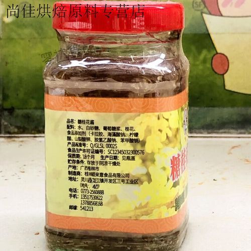 糖桂花怎么蒸_糖桂花做法大全蒸熟-第3张图片-山城妙识 糖桂花怎么蒸_糖桂花做法大全蒸熟-第3张图片-山城妙识