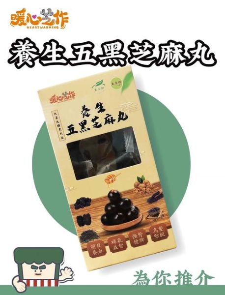 黑芝麻丸补肾壮阳吗_黑芝麻丸能提高性功能吗-第1张图片-山城妙识 黑芝麻丸补肾壮阳吗_黑芝麻丸能提高性功能吗-第1张图片-山城妙识