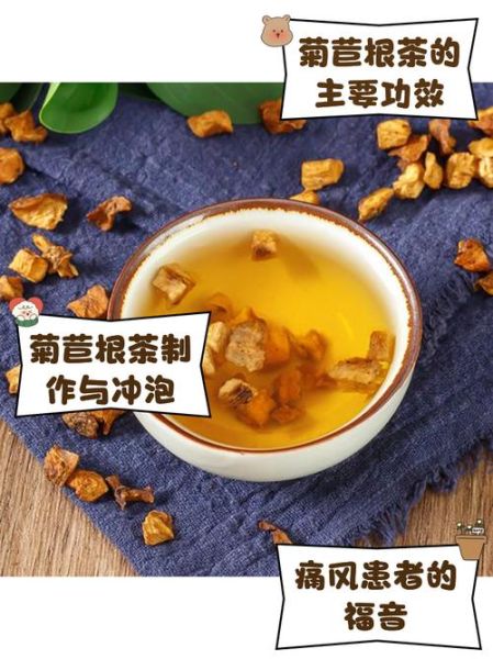 菊苣根降尿酸是骗局_菊苣根降尿酸有没有科学依据-第3张图片-山城妙识