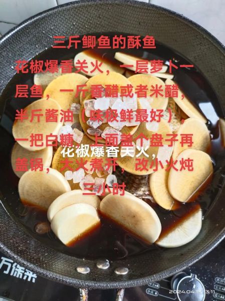 酥骨鲫鱼怎么做_酥骨鲫鱼的家常做法-第1张图片-山城妙识