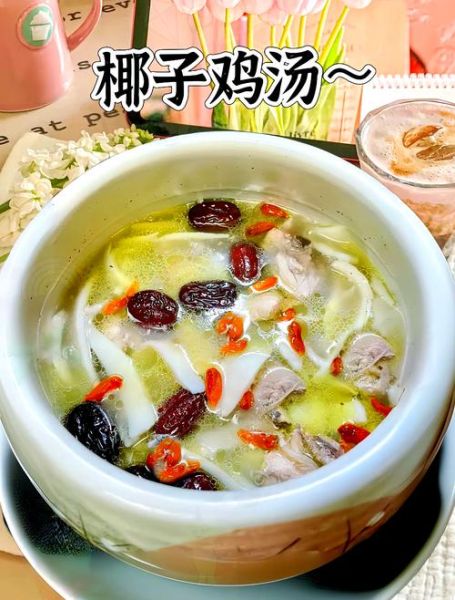 椰子煮鸡汤怎么做_椰子鸡汤的正宗做法-第3张图片-山城妙识