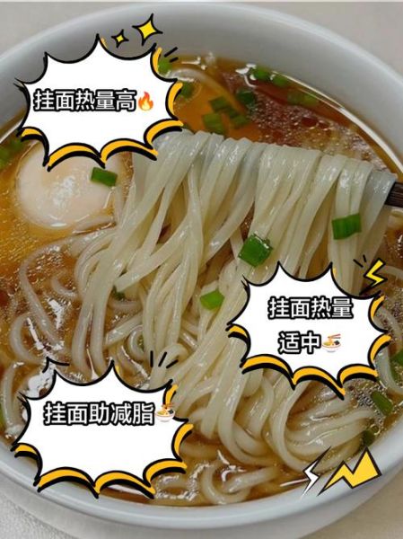 鸡蛋挂面热量高吗_减肥能吃吗-第1张图片-山城妙识