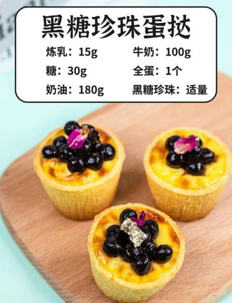 蛋挞配料有哪些_如何挑选蛋挞液原料-第3张图片-山城妙识