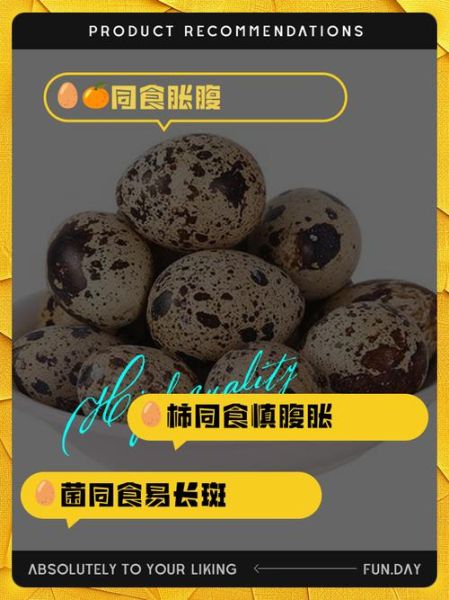 鹌鹑蛋不能和什么一起吃_鹌鹑蛋相克食物有哪些-第1张图片-山城妙识 鹌鹑蛋不能和什么一起吃_鹌鹑蛋相克食物有哪些-第1张图片-山城妙识