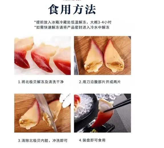 北极贝多少钱一斤_北极贝图片价格行情-第3张图片-山城妙识