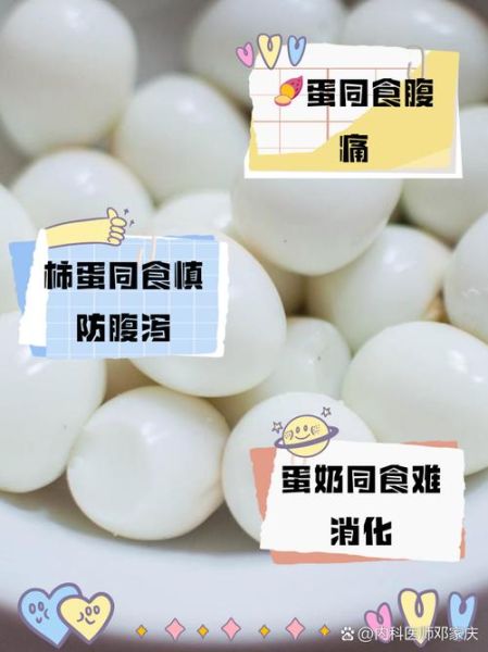 鹌鹑蛋不能和什么一起吃_鹌鹑蛋相克食物有哪些-第2张图片-山城妙识 鹌鹑蛋不能和什么一起吃_鹌鹑蛋相克食物有哪些-第2张图片-山城妙识