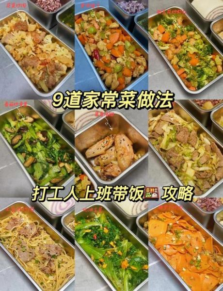 中午带饭怎么保存_简单菜谱窍门-第2张图片-山城妙识 中午带饭怎么保存_简单菜谱窍门-第2张图片-山城妙识