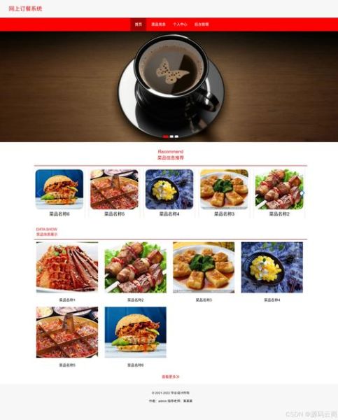 美食订餐网哪个好_如何快速订餐-第2张图片-山城妙识