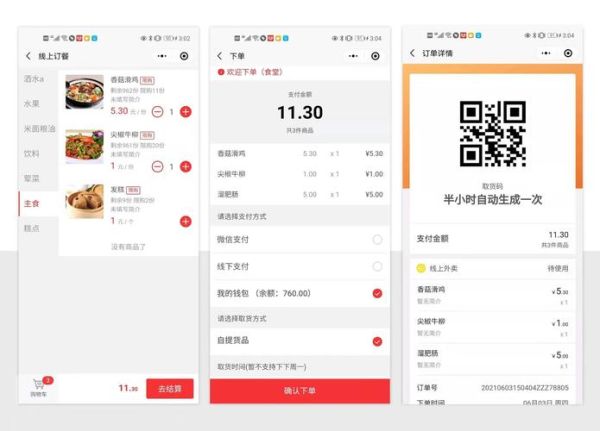 美食订餐网哪个好_如何快速订餐-第3张图片-山城妙识