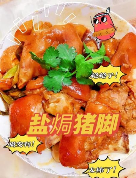 猪蹄最懒人好吃做法_不用高压锅也能软烂-第3张图片-山城妙识 猪蹄最懒人好吃做法_不用高压锅也能软烂-第3张图片-山城妙识