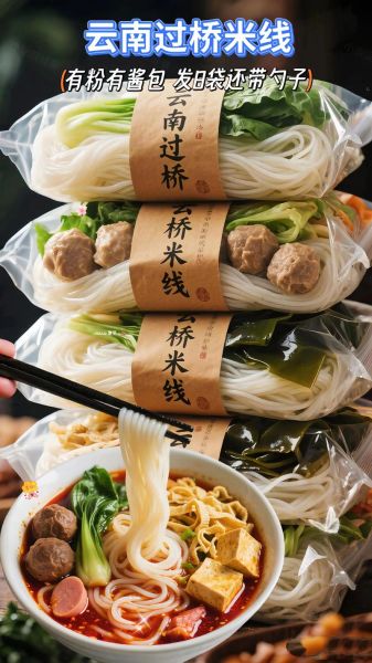 米线怎么做好吃_正宗云南过桥米线配方-第3张图片-山城妙识 米线怎么做好吃_正宗云南过桥米线配方-第3张图片-山城妙识