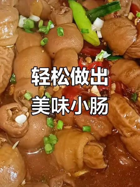 猪小肠怎么做好吃_猪小肠清洗去腥技巧-第3张图片-山城妙识 猪小肠怎么做好吃_猪小肠清洗去腥技巧-第3张图片-山城妙识