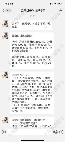 米线怎么做好吃_正宗云南过桥米线配方-第1张图片-山城妙识 米线怎么做好吃_正宗云南过桥米线配方-第1张图片-山城妙识