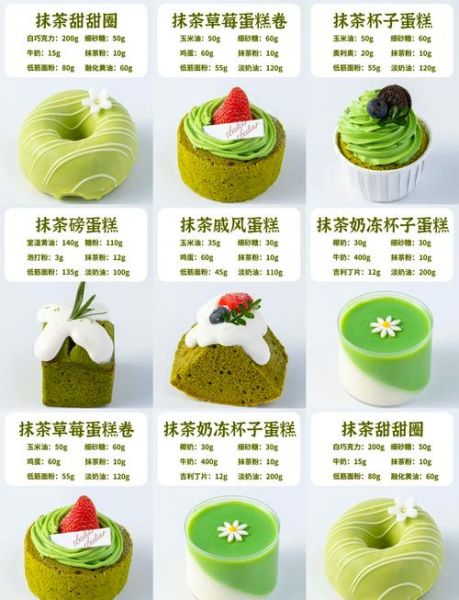 抹茶蛋糕口感怎么样_抹茶蛋糕好吃吗-第1张图片-山城妙识 抹茶蛋糕口感怎么样_抹茶蛋糕好吃吗-第1张图片-山城妙识