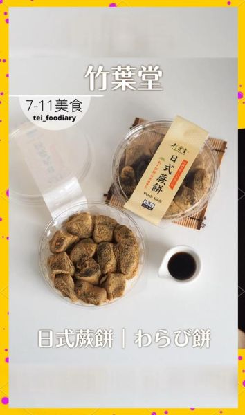 蕨菜饼怎么做_幻塔蕨菜饼食谱-第3张图片-山城妙识