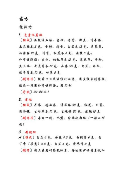 民间祛斑最有效的土方法_真的有用吗-第1张图片-山城妙识 民间祛斑最有效的土方法_真的有用吗-第1张图片-山城妙识