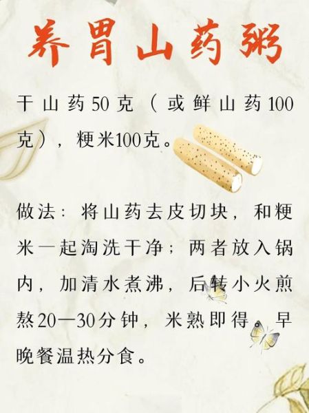 粳米粥的功效与作用禁忌_粳米粥适合什么人吃-第3张图片-山城妙识