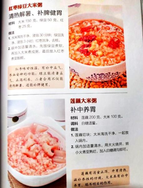 粳米粥的功效与作用禁忌_粳米粥适合什么人吃-第1张图片-山城妙识