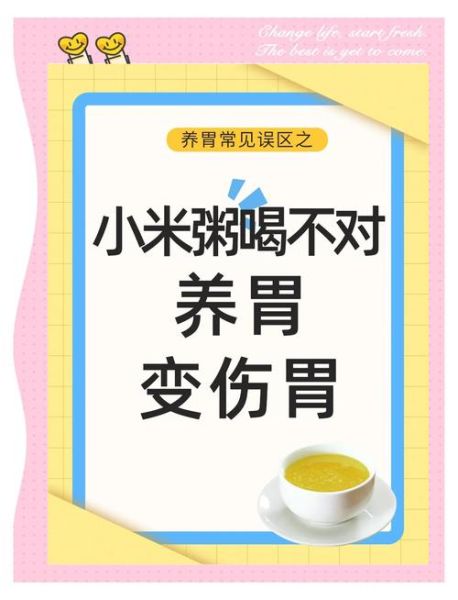 小米粥会加重胃酸吗_胃酸多能不能喝小米粥-第2张图片-山城妙识