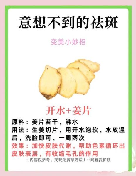 民间祛斑最有效的土方法_真的有用吗-第2张图片-山城妙识 民间祛斑最有效的土方法_真的有用吗-第2张图片-山城妙识