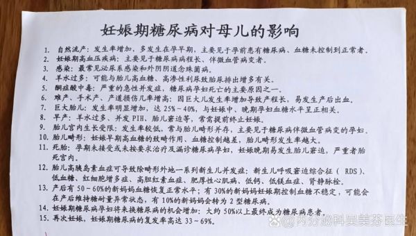 孕期糖尿病孩子能要吗_对胎儿有什么影响-第1张图片-山城妙识 孕期糖尿病孩子能要吗_对胎儿有什么影响-第1张图片-山城妙识